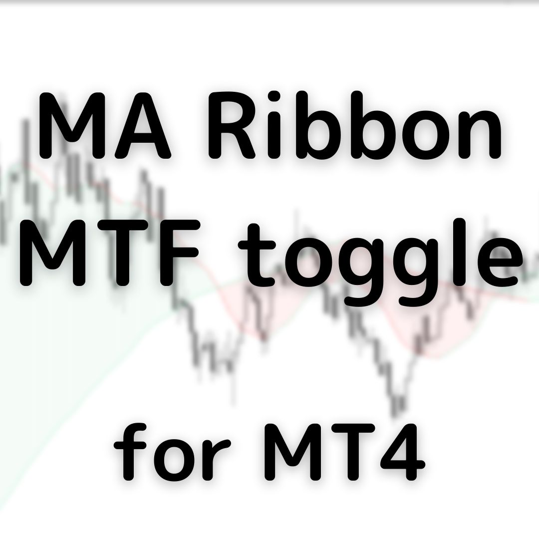 MA Ribbon MTF toggle MT4 | EA FX レビューと検証