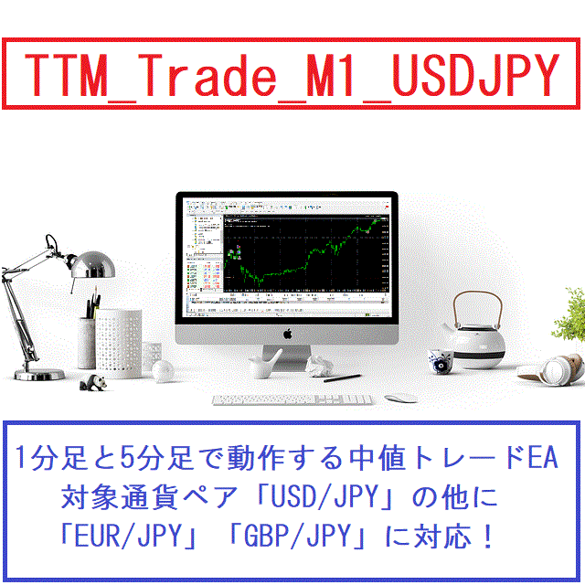 TTM_Trade_M1_USDJPY | EA FX レビューと検証
